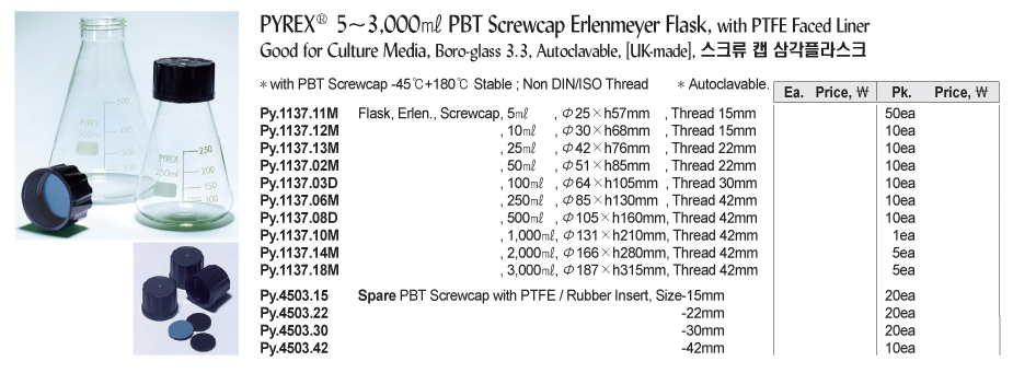 Pyrex Py.1137.08D PBT Screwcap Erlenmeyer Flask (500ml) | EMIN.COM.MM